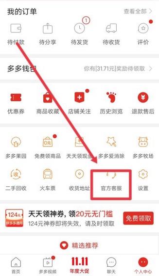拼多多店铺怎么注销退店图标