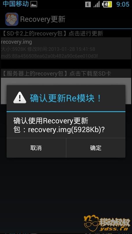 手机root后还能恢复吗图标