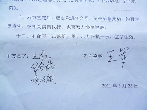 合同用红笔签字有效吗图标