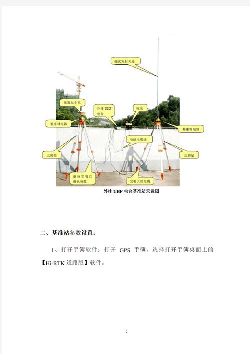 rtk线放样具体步骤截图