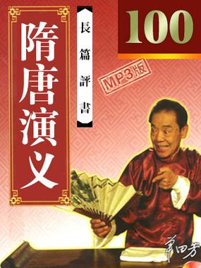 单田芳评书图标