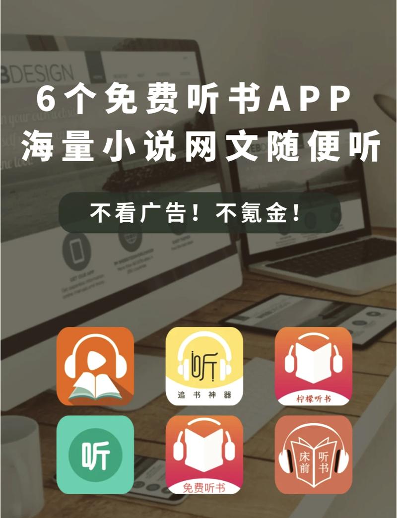 免费听书在线听书网图标