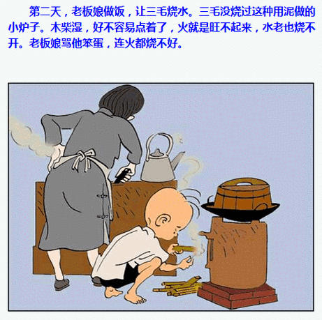三毛流浪记全集在线观看