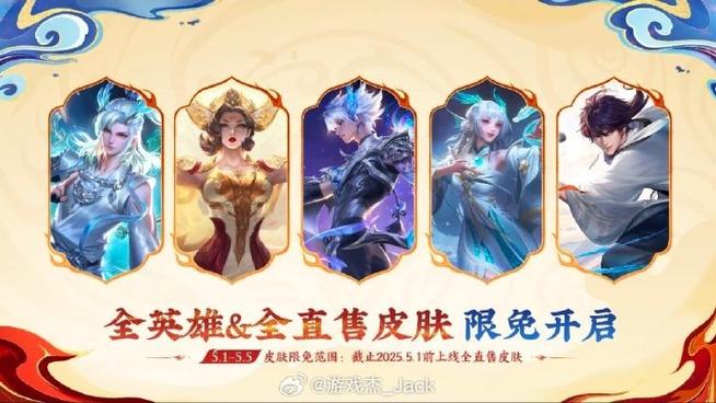 王者荣耀英雄上线顺序图标
