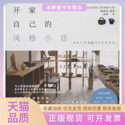 开家属于自己的小店图标