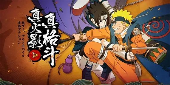 火影格斗超人游戏