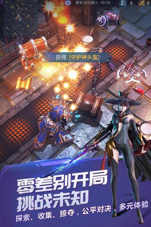 战塔英雄官方正版下载截图