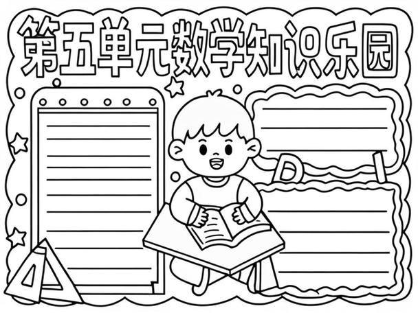 五下数学优化答案大全