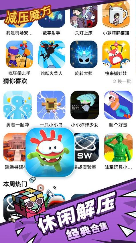 解压模拟器破解版图标