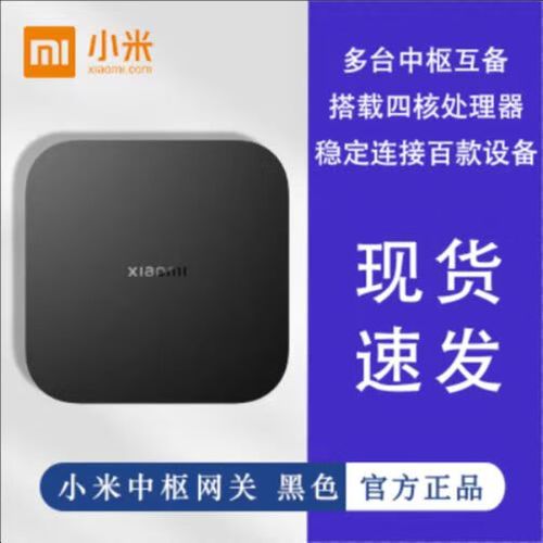 小米蓝牙网关和mesh网关区别图标