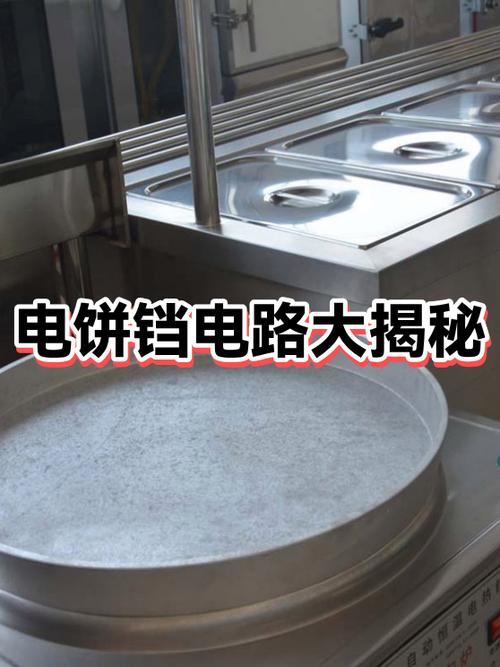 没有调温的电饼铛怎么用图标