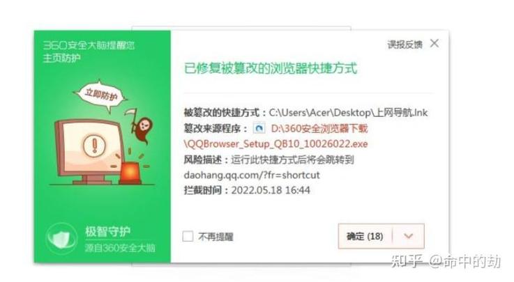 如何关闭联想电脑防护图标
