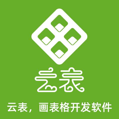 云表平台免费版图标