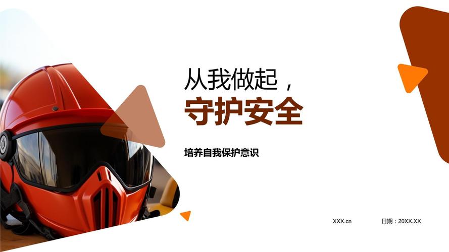 下载安全守护图标
