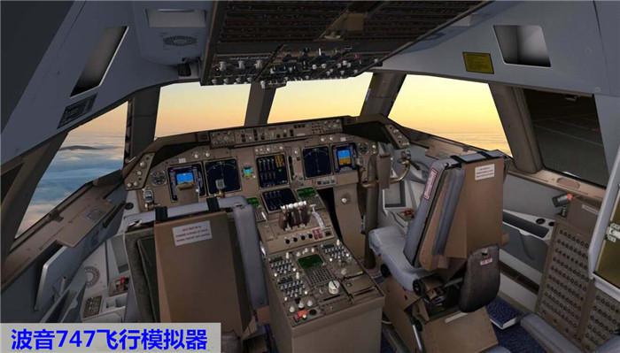 波音747模拟器图标