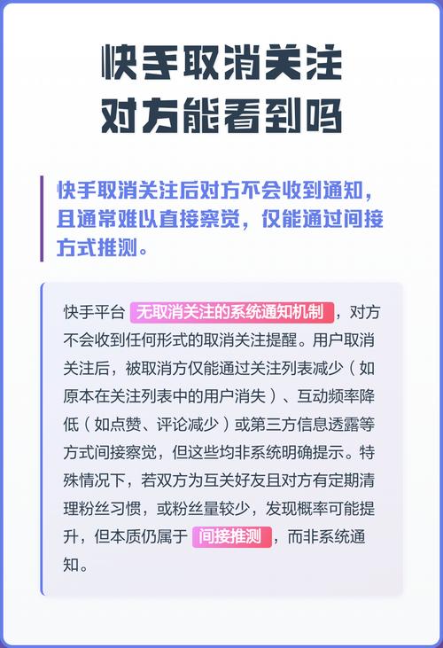 快手取关对方知道吗图标