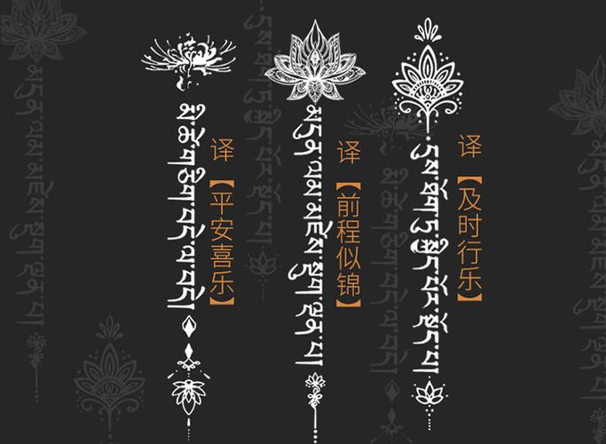 含义很美的梵语图标