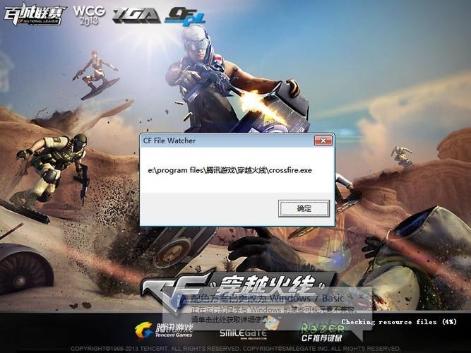 cf登不进去怎么回事图标