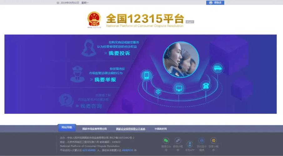 私人交易举报平台有哪些平台图标