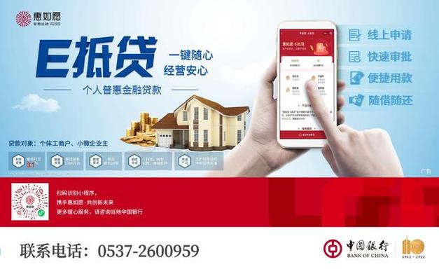 中银e贷是正规的贷款吗图标