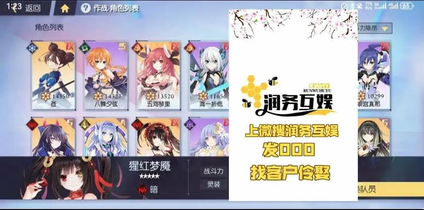 约战精灵出场顺序图标