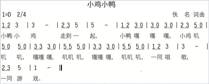 小鸡小鸭找朋友叽叽喳喳歌曲图标