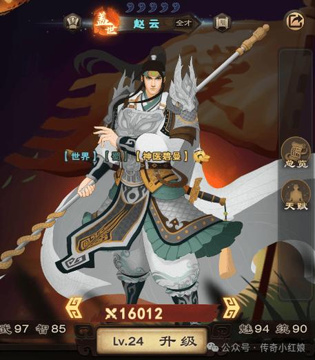 城主天下平民武将推荐图标