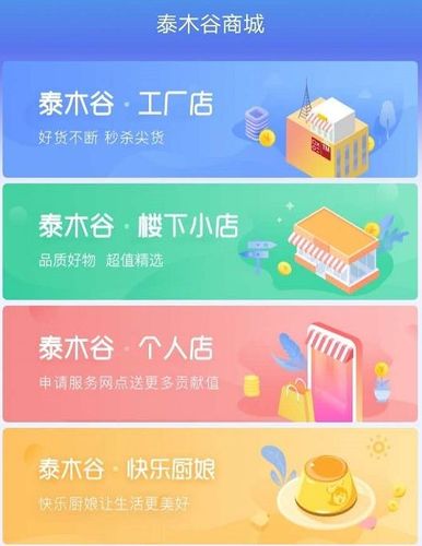 泰木谷商城是什么平台图标
