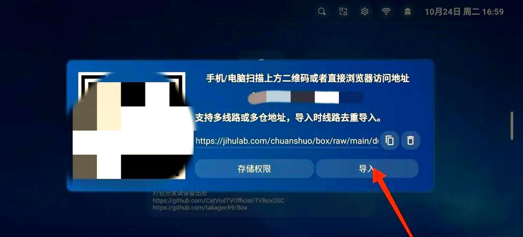 TVBOX魔改内置版