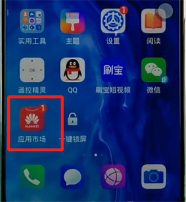 荣耀手机快应用中心怎么打开