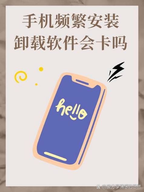 频繁下载和卸载软件的损害图标