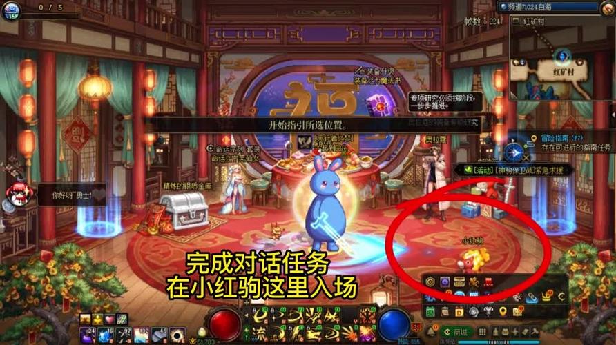 dnf师徒任务怎么做图标