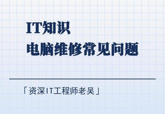 电脑开机时发出滴滴滴声什么原因图标