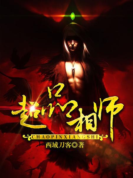 超品相师丸子免费听在线图标