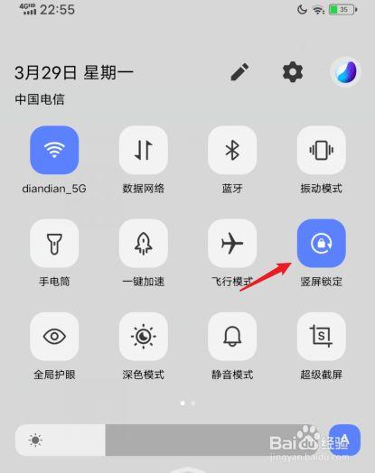 vivo手机怎样关旋转屏幕图标