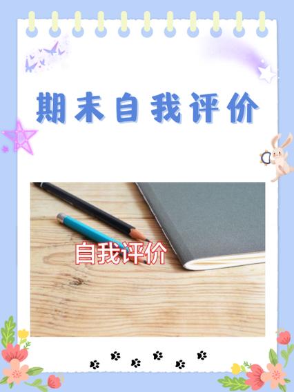 高一学生自我评价图标