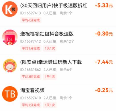 引流红包粉图标