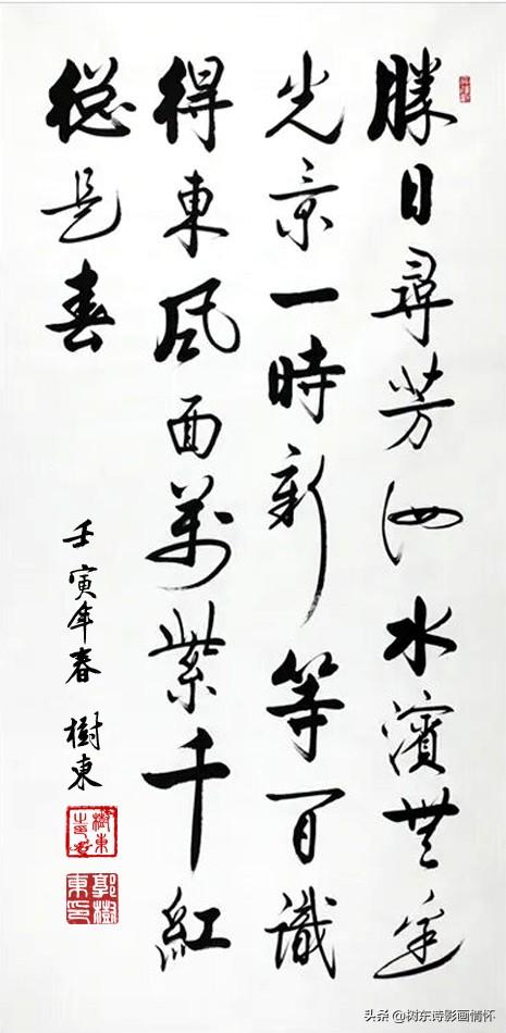 等闲识得东风面万紫千红什么