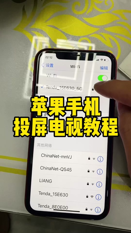 苹果手机投屏不能满屏图标