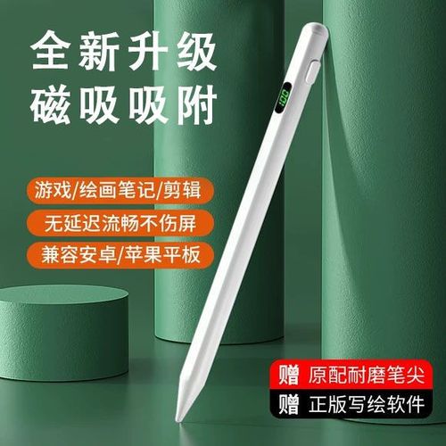 小米手写笔一代和二代区别截图