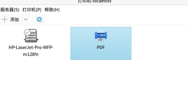 PDF虚拟打印机安装图标