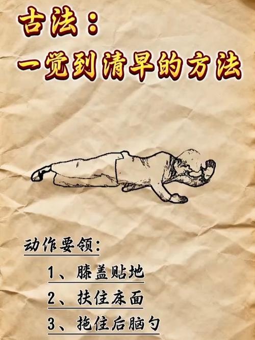 还阳卧的最佳时间