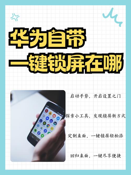 华为手机两个手指才能滑动怎么关闭图标