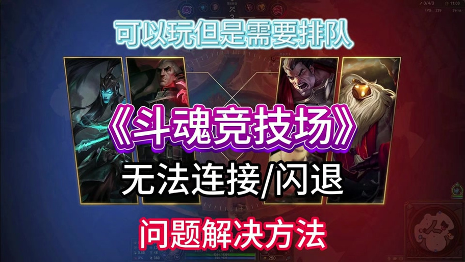 英雄联盟怎么跳过教程截图