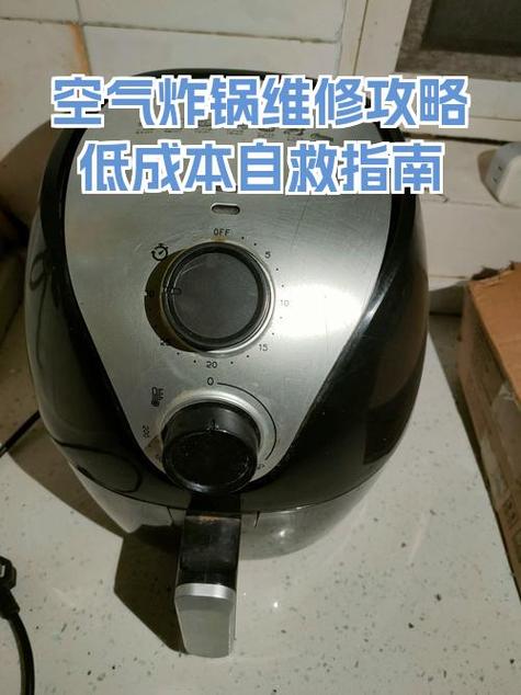 空气炸锅怎么拆卸维修图标