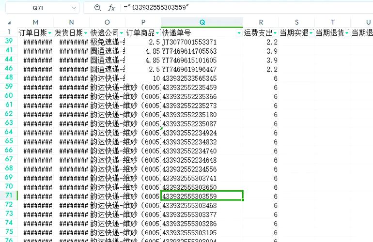 表格中双引号怎么去掉图标