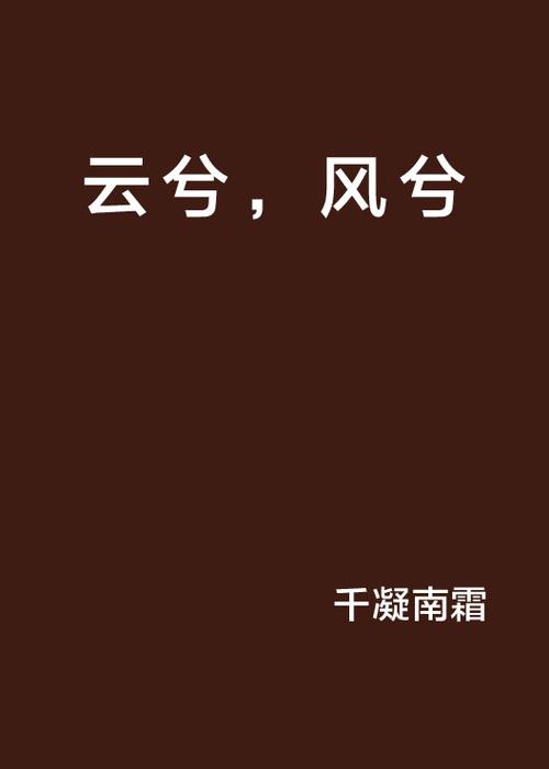风兮小说免费阅读图标