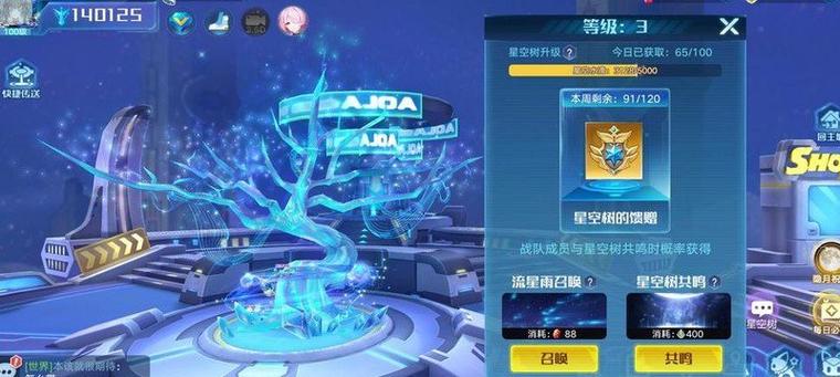 奥拉星手游修改器哪个好截图