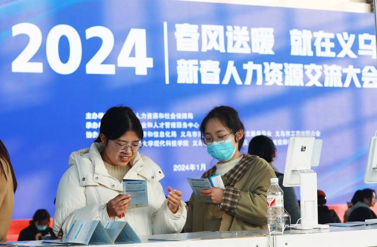 义乌找工作45-60岁急聘截图
