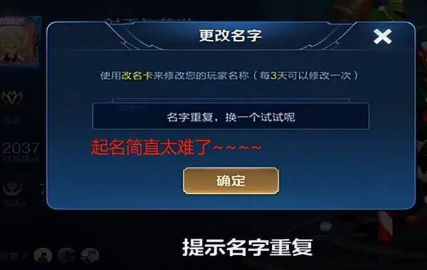 王者荣耀重名生成器免费图标